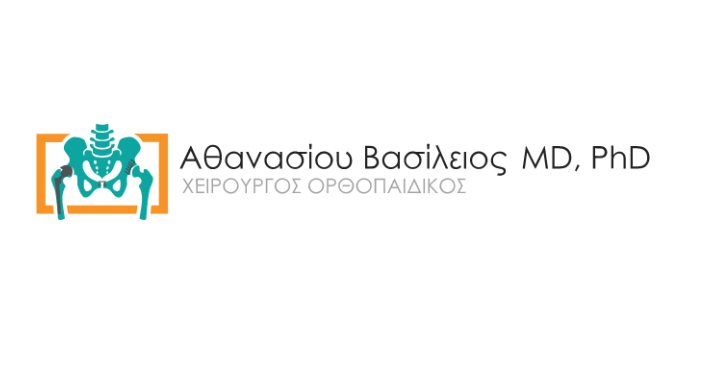 Αθανασίου Βασίλειος - Ορθοπαιδικός Χειρουργός